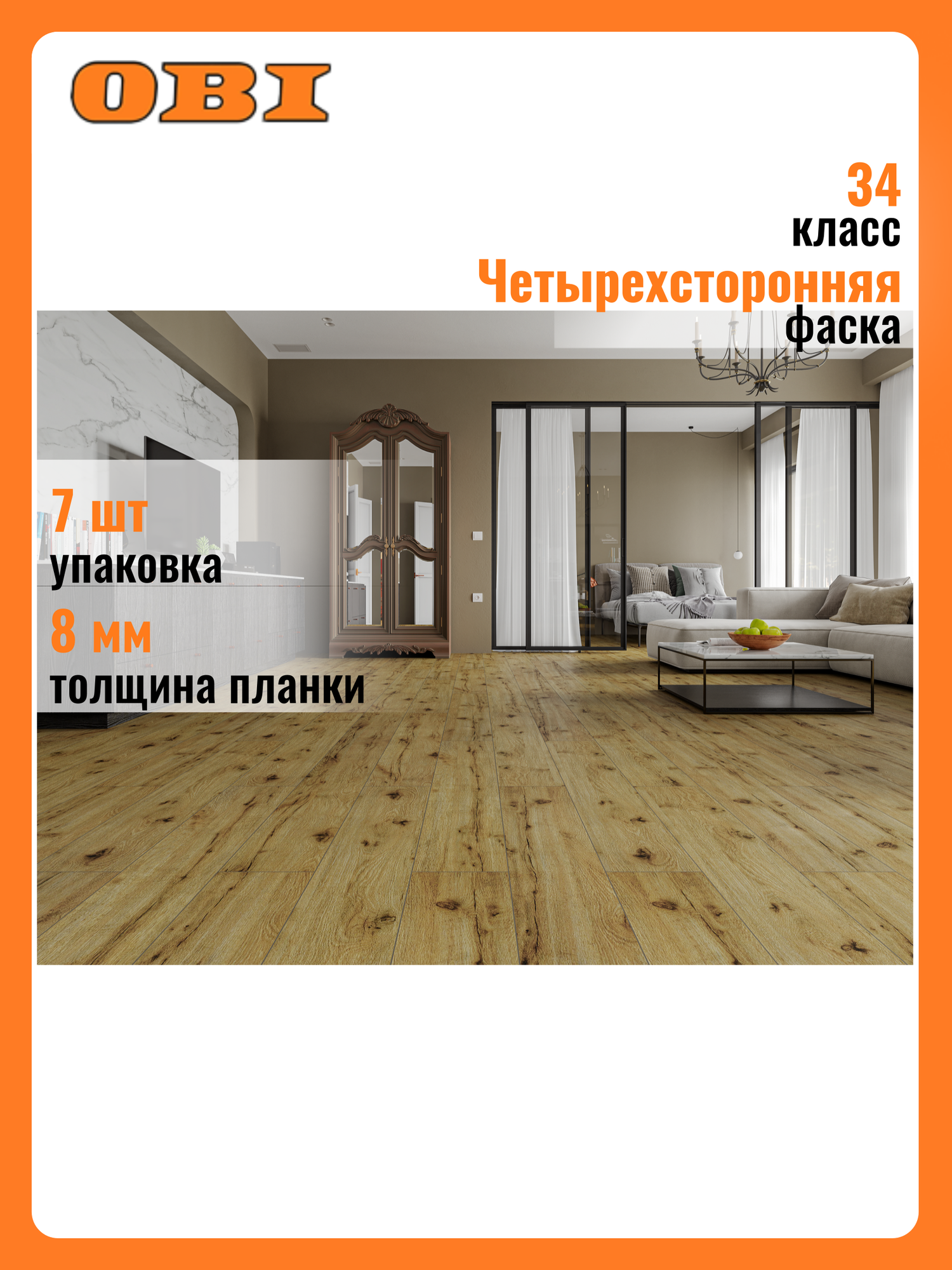 Ламинат NORLAND ELEGANT STRONG ДУБ скай 34 класс 12 мм 1,691 м²