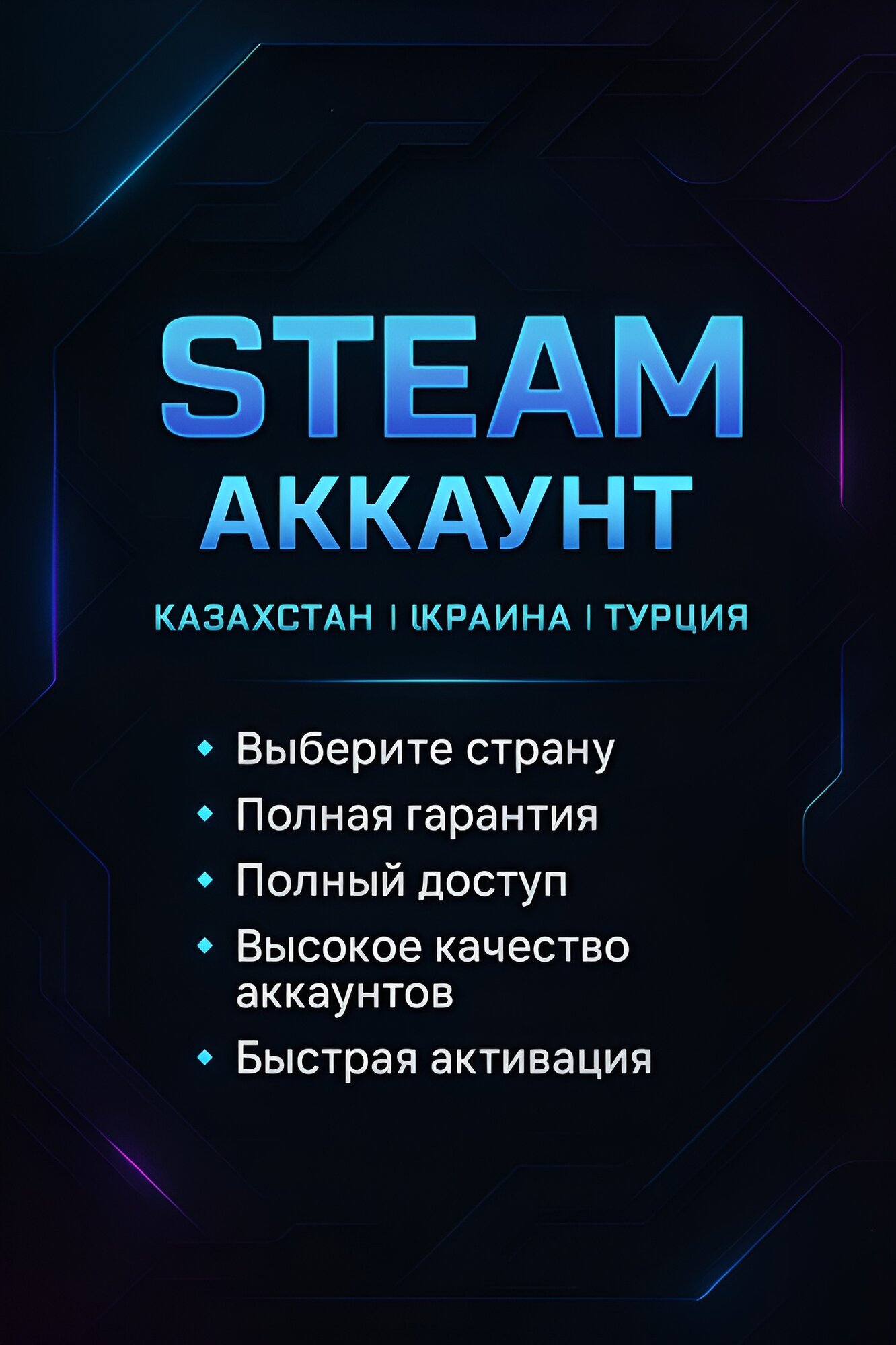 Steam чистый аккаунт, с регионом Россия, мультиязычный, бессрочный
