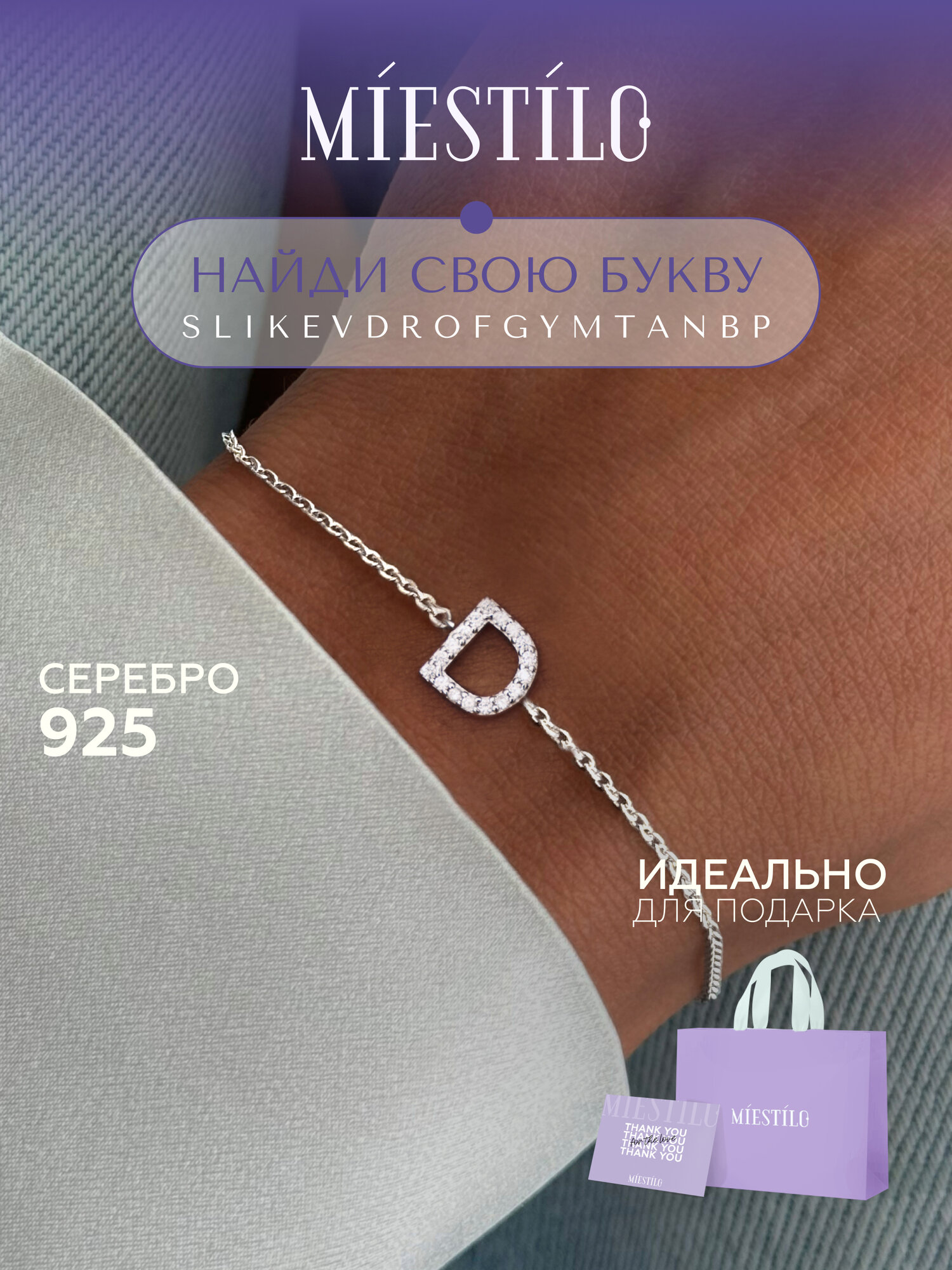 Браслет, серебро, 925 проба, родирование, фианит