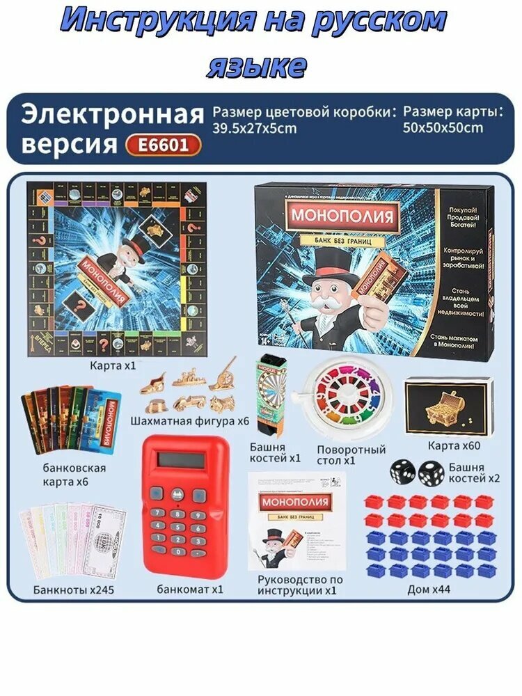 Монополия с банкоматом и картами новая версия для стратегов