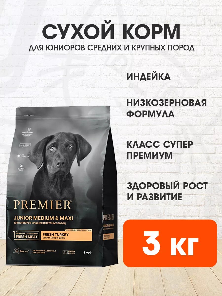 Корм сухой Premier Low Grain Junior Medium & Maxi Turkey низкозерновой для юниоров средних и крупных пород, индейка, 3 кг