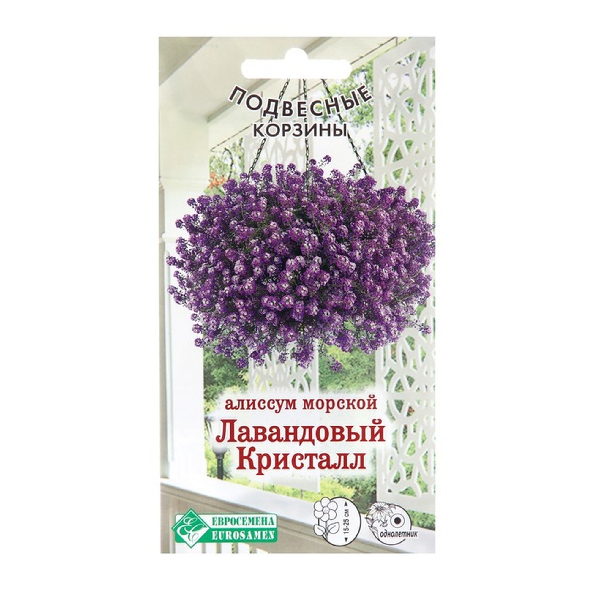 Семена цветов Алиссум морской "Лавандовый Кристалл", 0,02 г 10292569