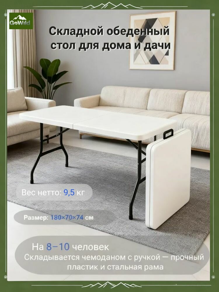 Стол обеденный Раскладной, 70х180х74 см