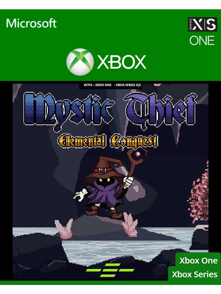 Mystic Thief - Elemental Conquest Pack Xbox, цифровая версия Xbox One/Series X/S, с новым аккаунтом Xbox