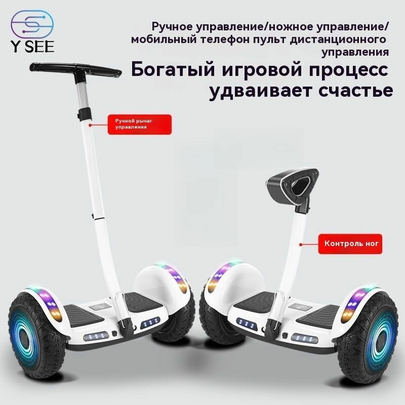 Гироскутер