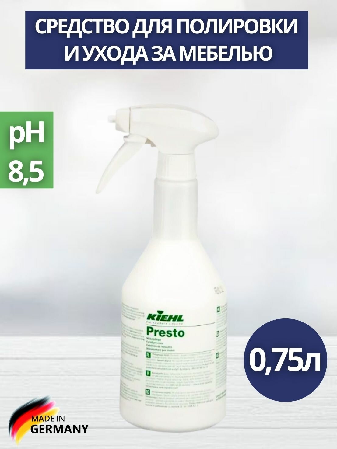 Cредство для полировки и ухода за мебелью KIEHL: PRESTO MOBELFLEGE 0,75л (арт. j500247)