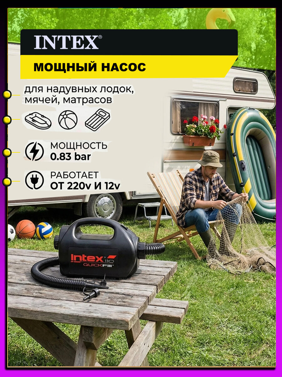 Насос электрический Intex 68609 для лодки пвх