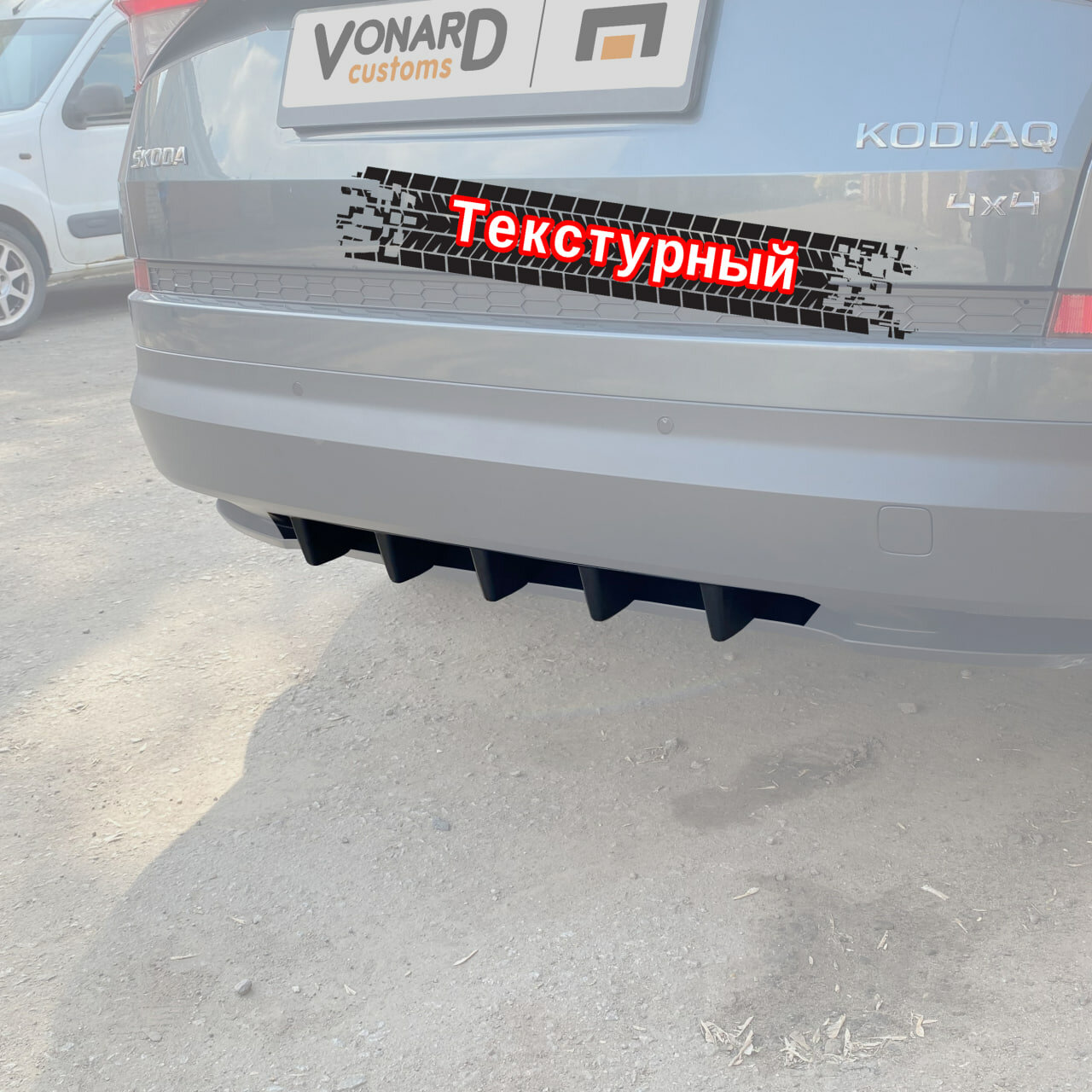 Диффузор вставка заднего бампера Skoda Kodiaq 1 v1 - текстура SK1-DIF1T