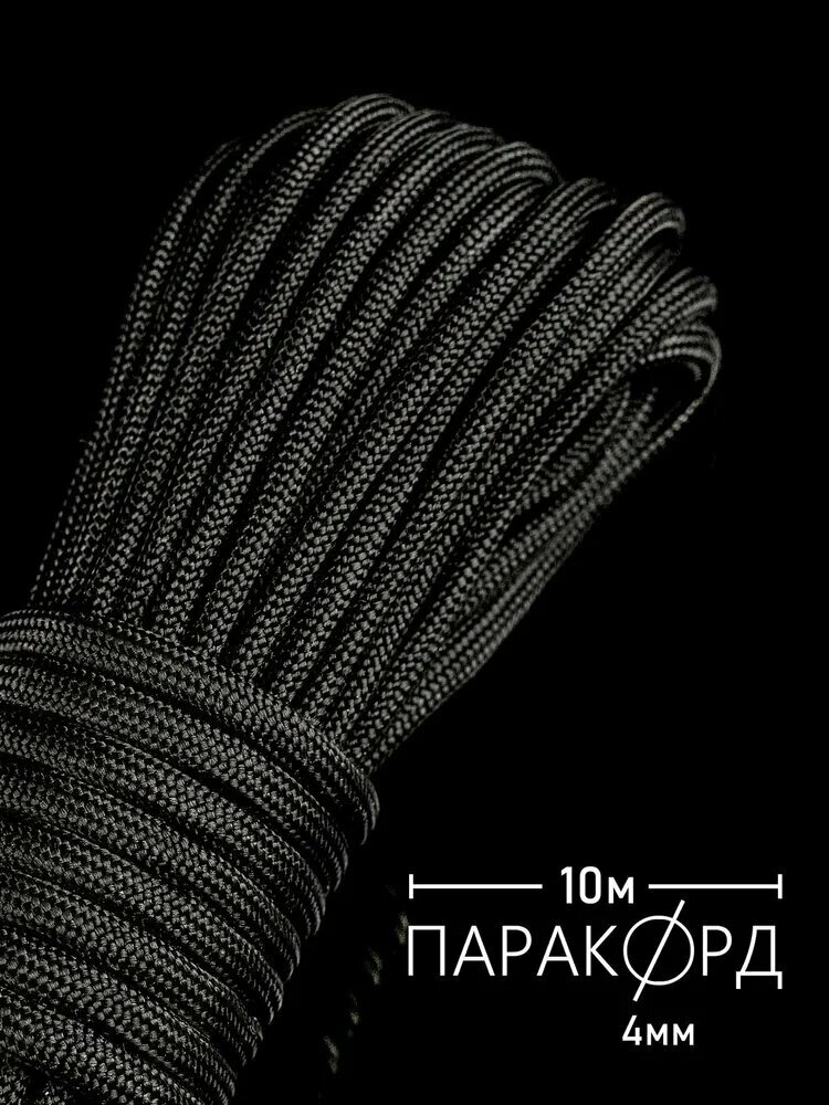 Трос туристический