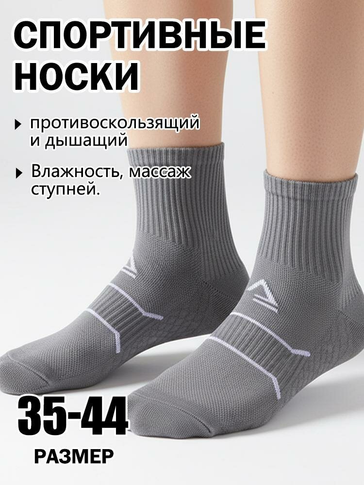 Носки спортивные , размер 44, серый
