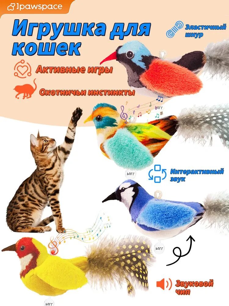 Игрушка для котят, пищалка, настоящие перья, натуральная кошачья мята, 4 штуки