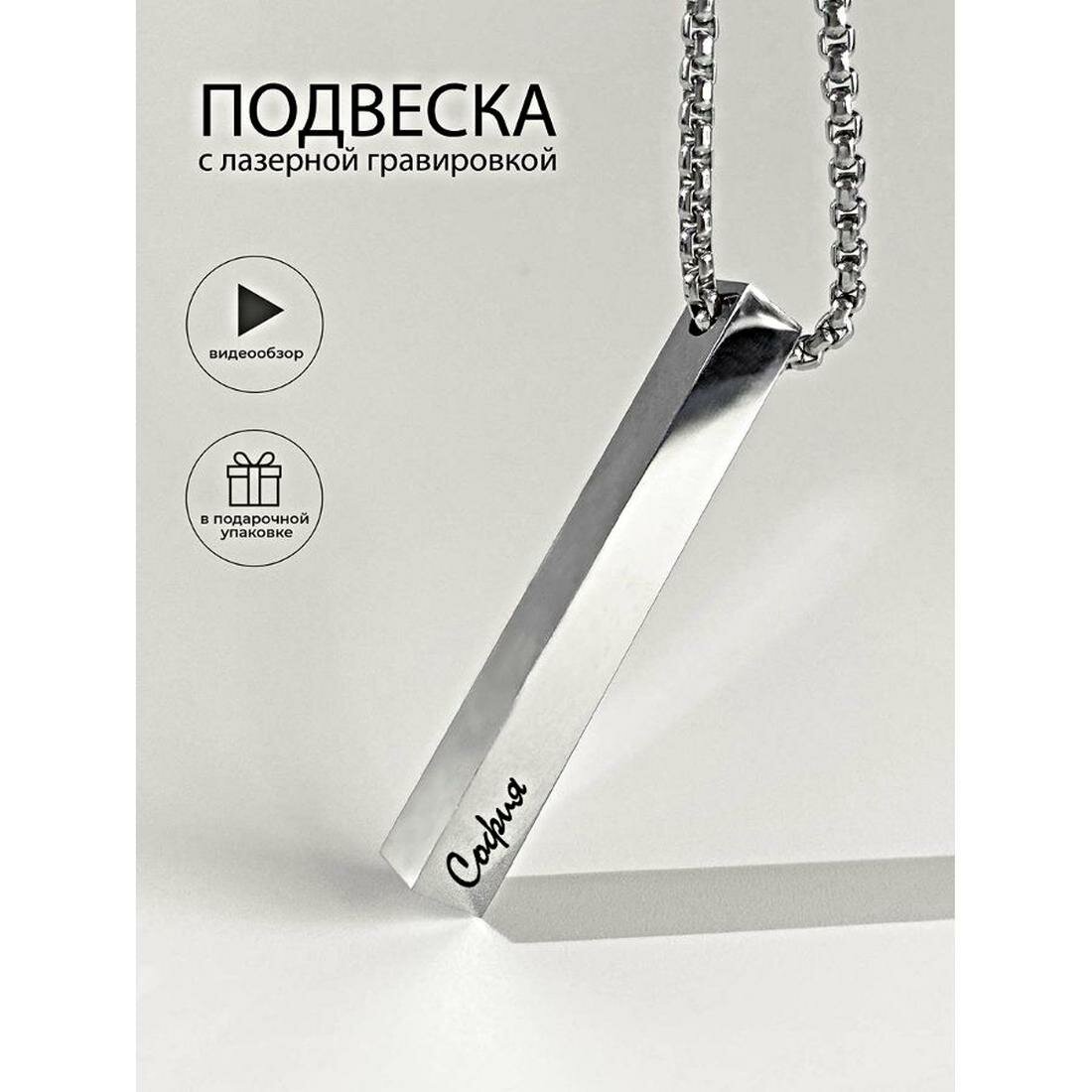 Подвеска, металл