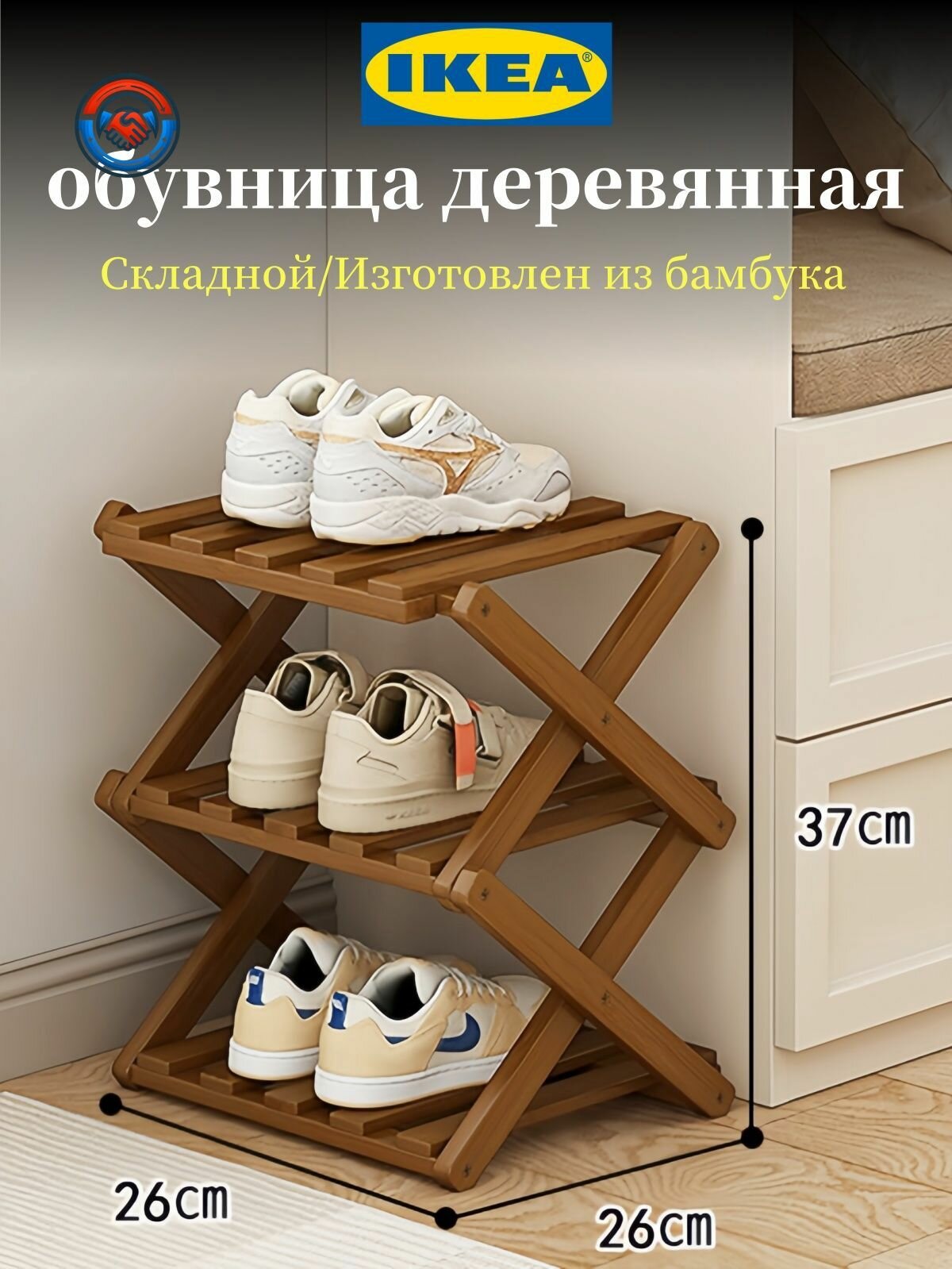 Складная деревянная обувница для прихожей, узкая полка для обуви X-образной конструкции хранение ботинок и кроссовок с естественной вентиляцией