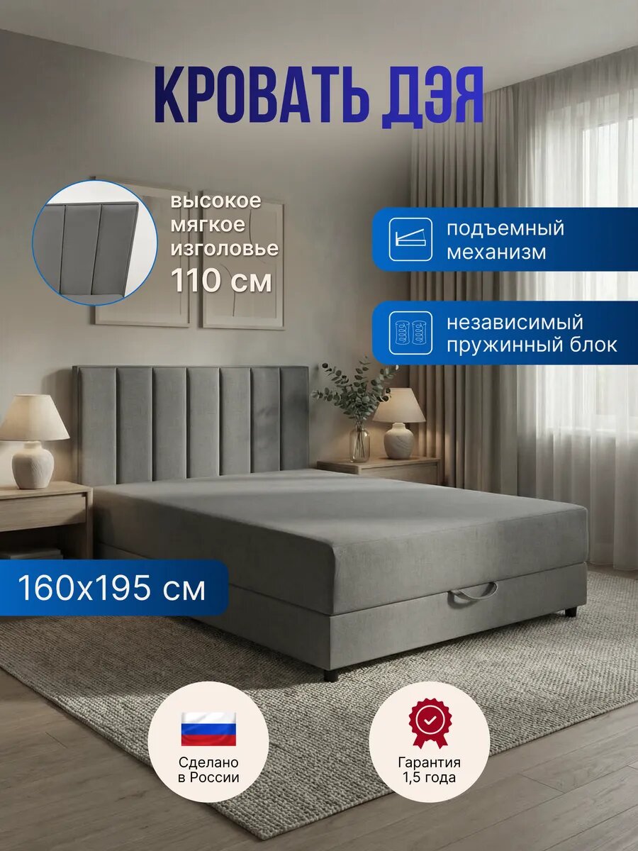 Кровать двуспальная Дэя 160*195