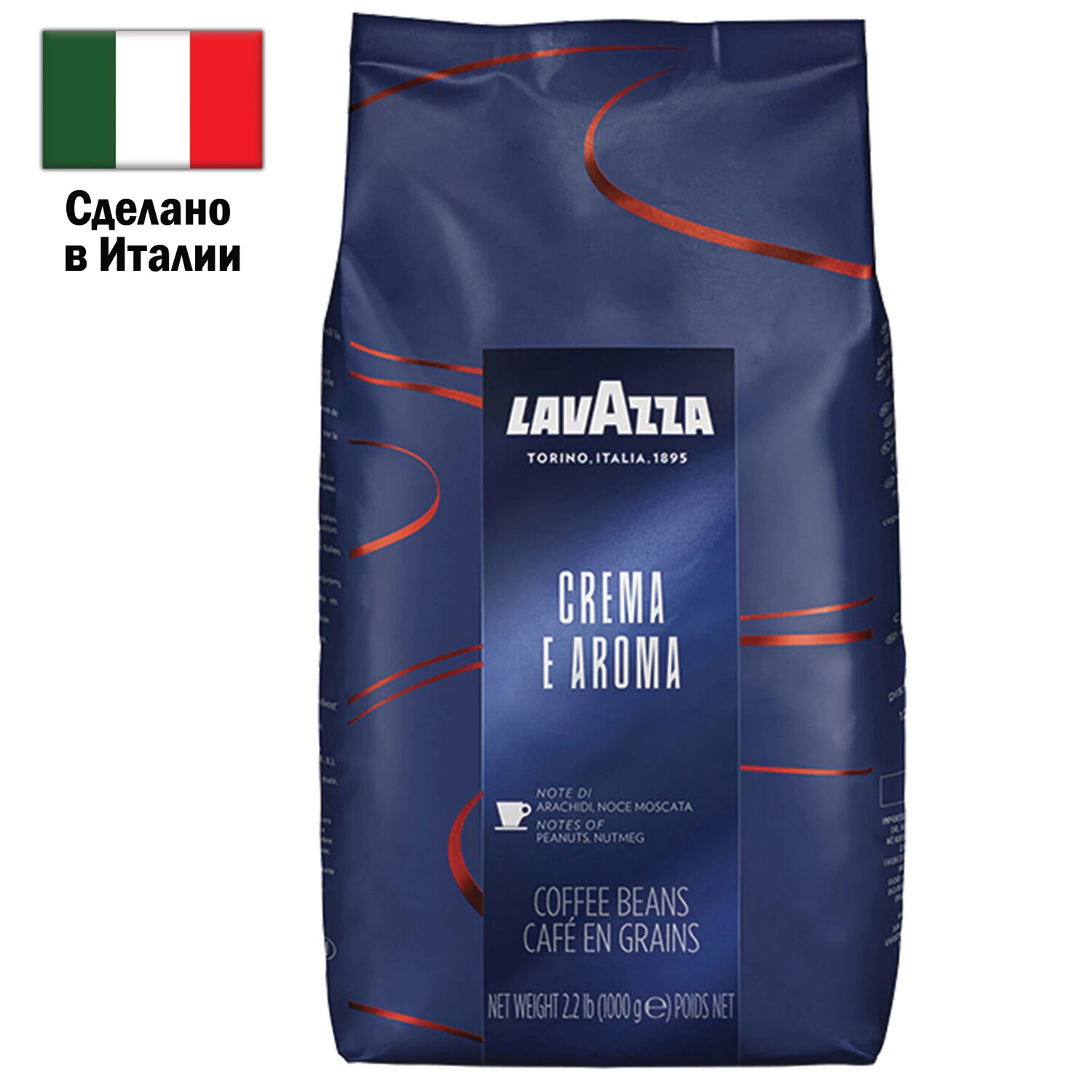 Кофе в зернах LAVAZZA "Crema E Aroma Espresso" 1 кг, италия