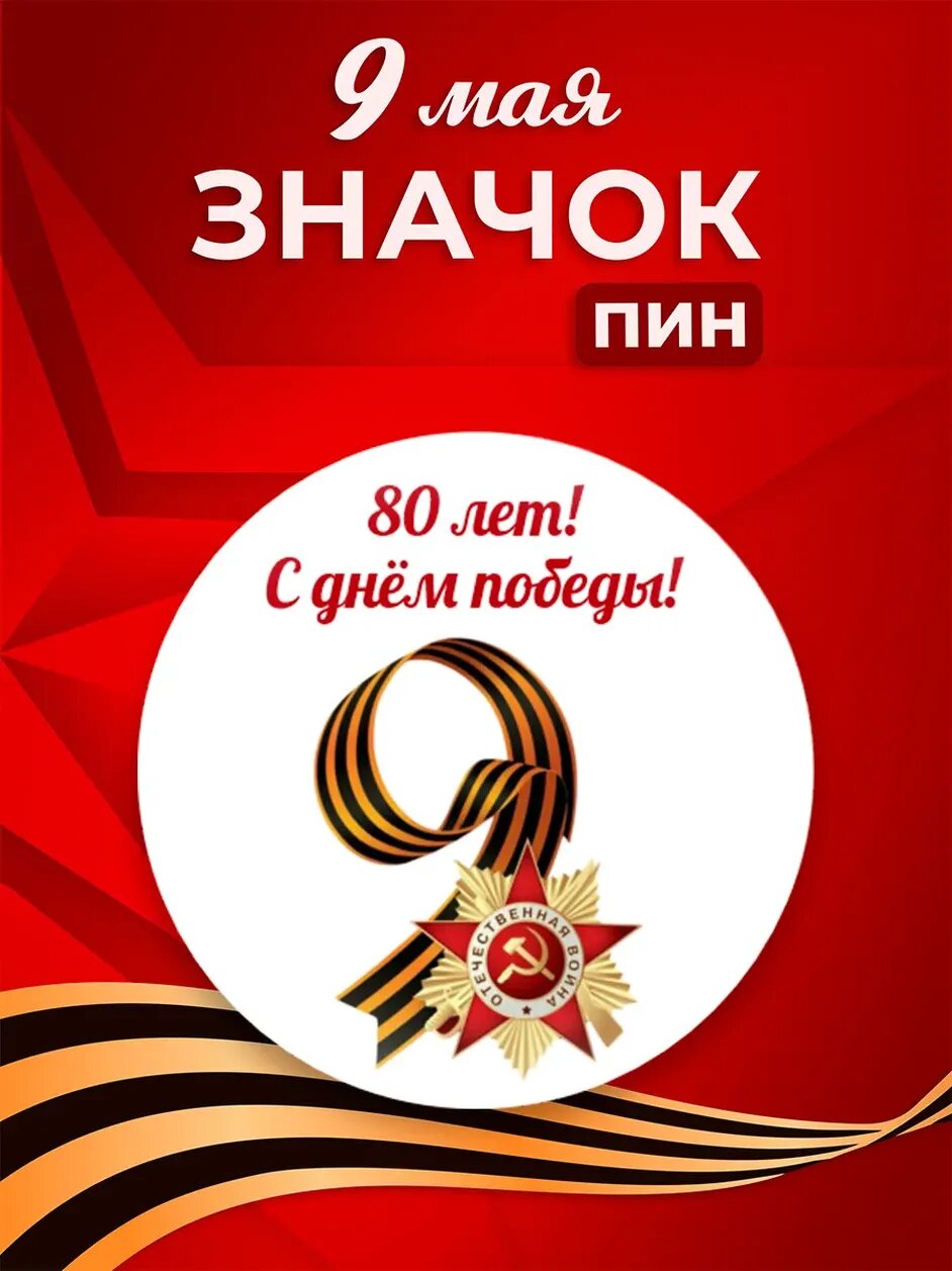 Значок IREVIVE