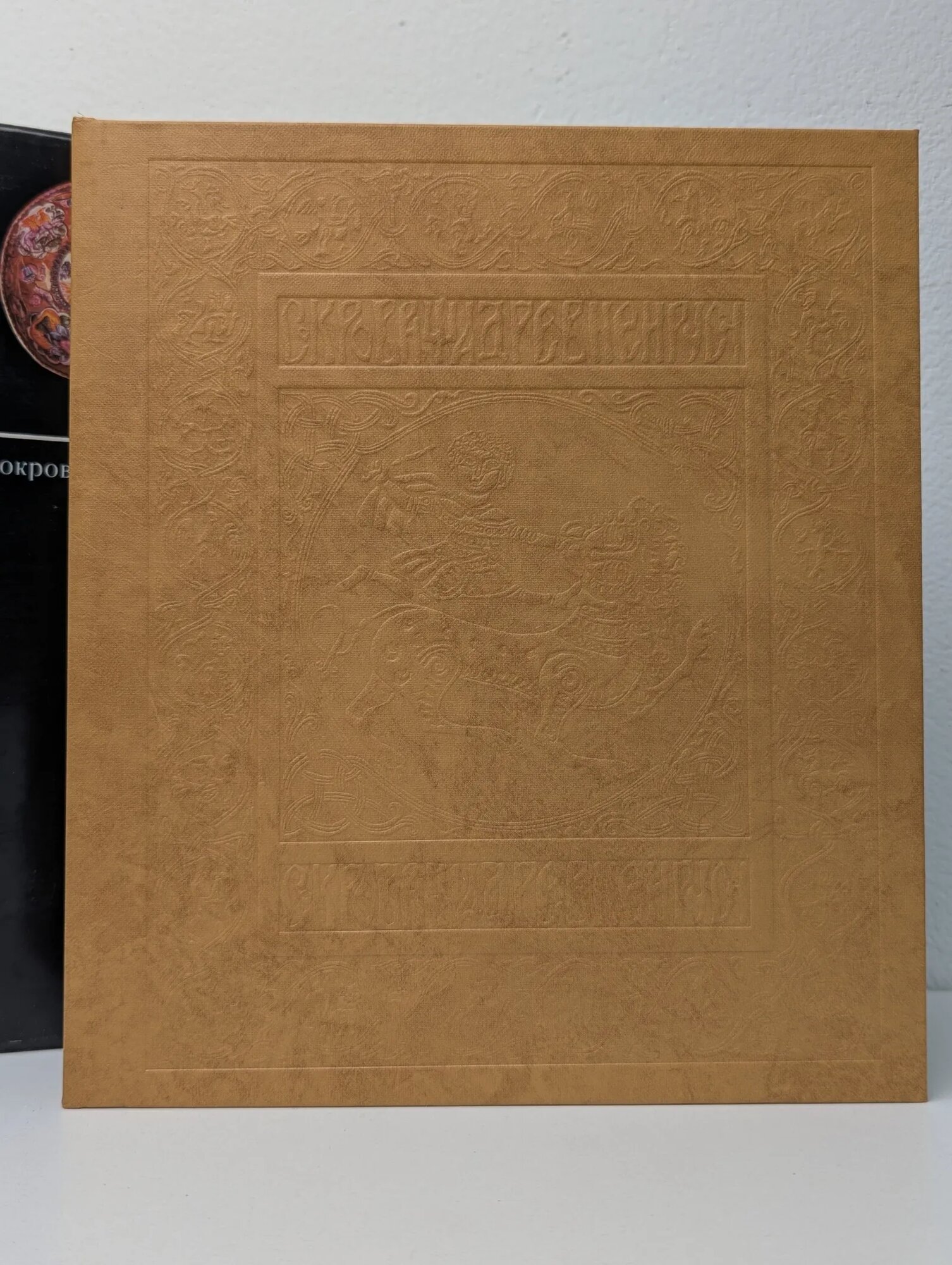 Сокровища Древней Руси. Treasures of Mediaeval Russia Фабрицкий Бенцион, Шмелев Игорь 1974