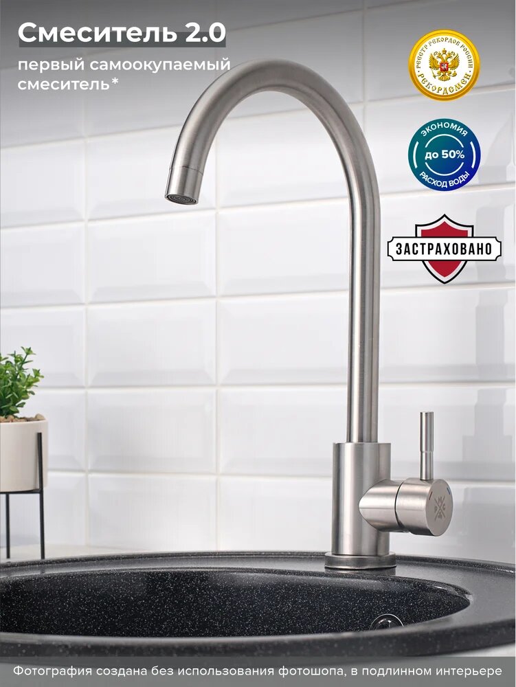 Смеситель для кухни РМС SUS124-017FL с поворотным изливом, глянцевый, однорычажный, нержавеющая сталь, с керамическим картриджем