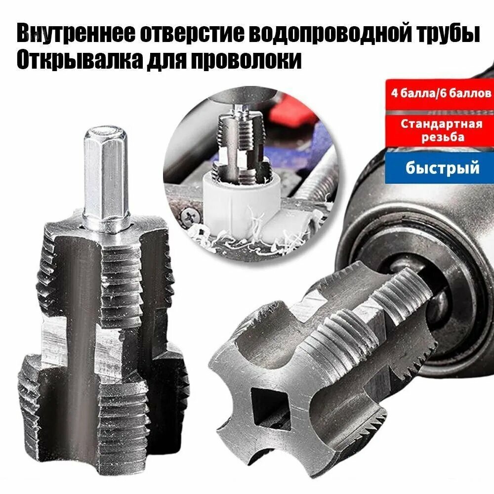 Набор матриц для труб из ПВХ с 2 матрицами 1/2", 3/4",1 шт