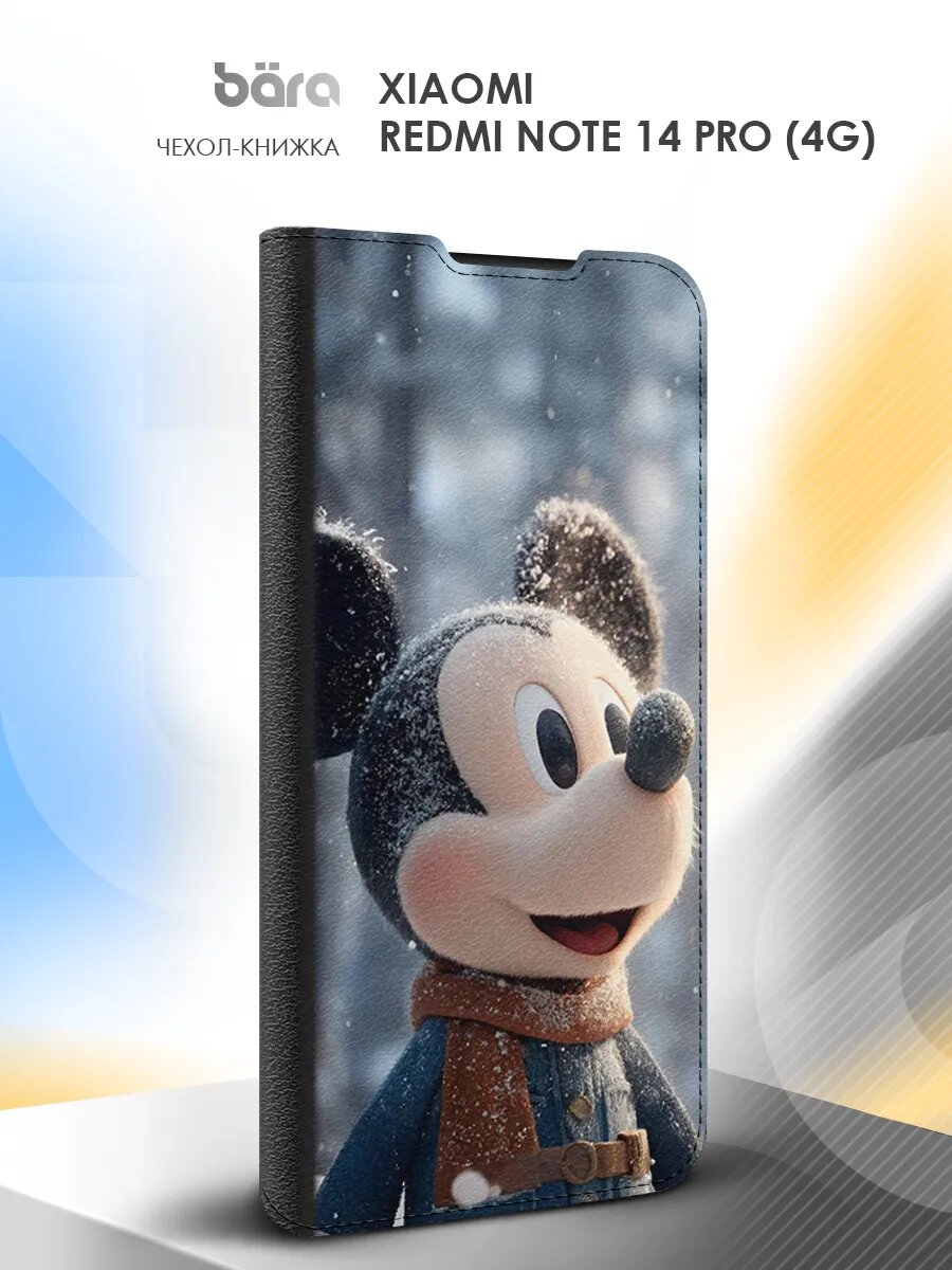 Чехол на Xiaomi Redmi Note 14 Pro (4G) / Сяоми Редми Нот 14 Про (4Г) книжка, защитный, черный, с рисунком