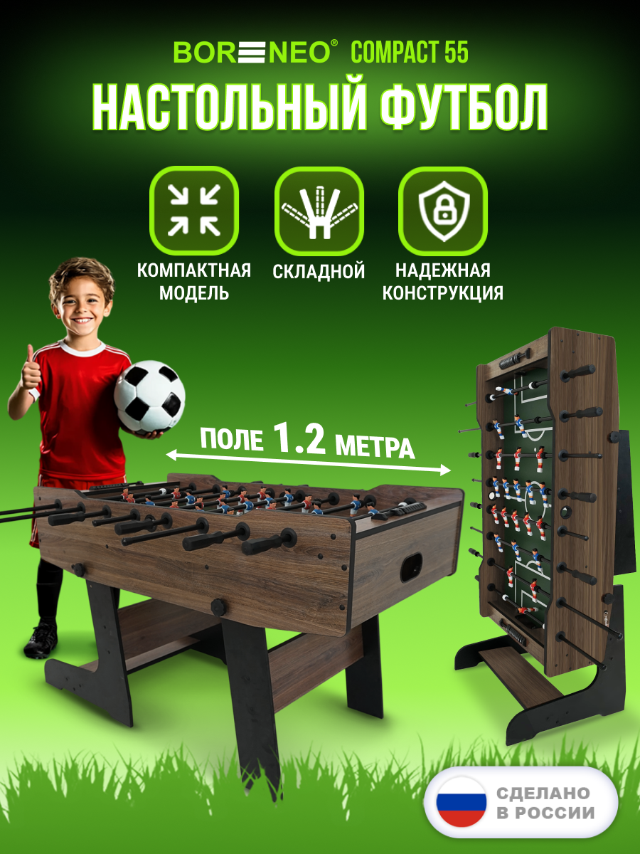 Настольный футбол, Кикер BOR NEO Compact 55, цвет Палдао, 5 футов