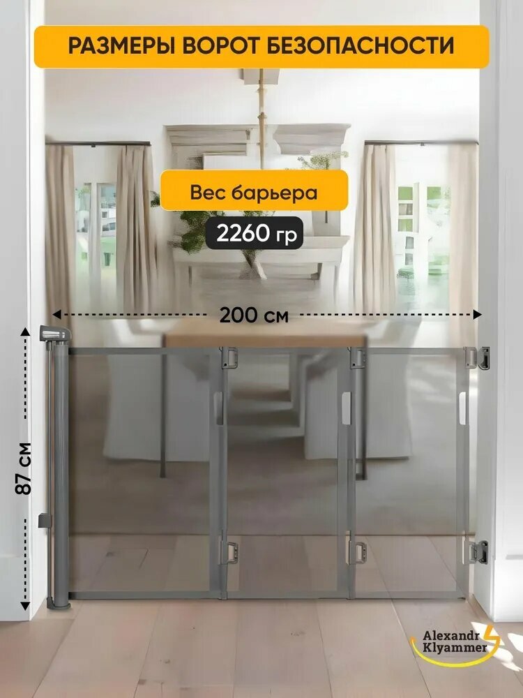 Ворота безопасности — фото 1