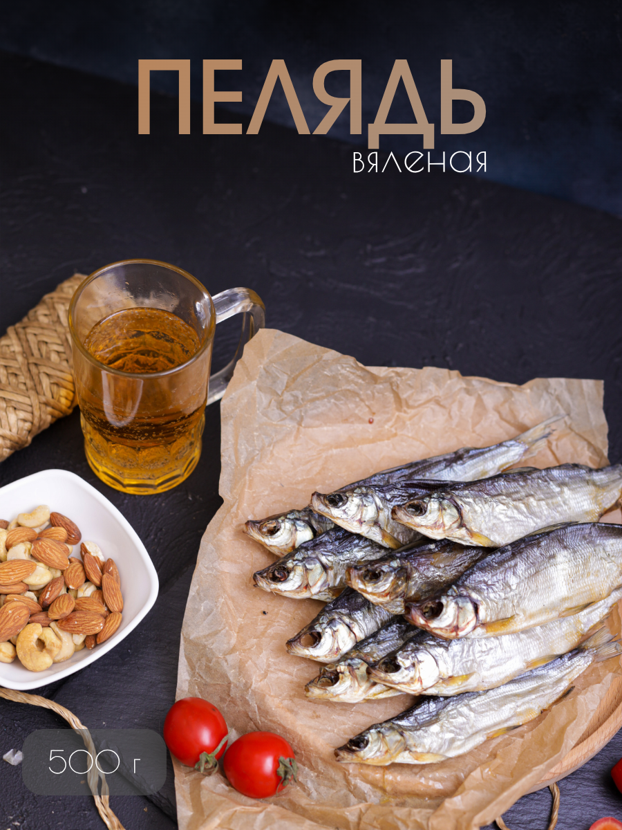 Рыба вяленая PROFSNACK Пелядь без добавок, в качественной упаковке 1 кг