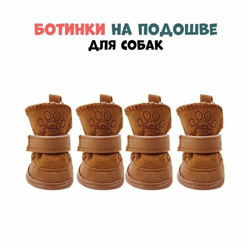 Носки для собак с резиновой подошвой/ Обувь одежда для собак/ Нескользящие носки для животных