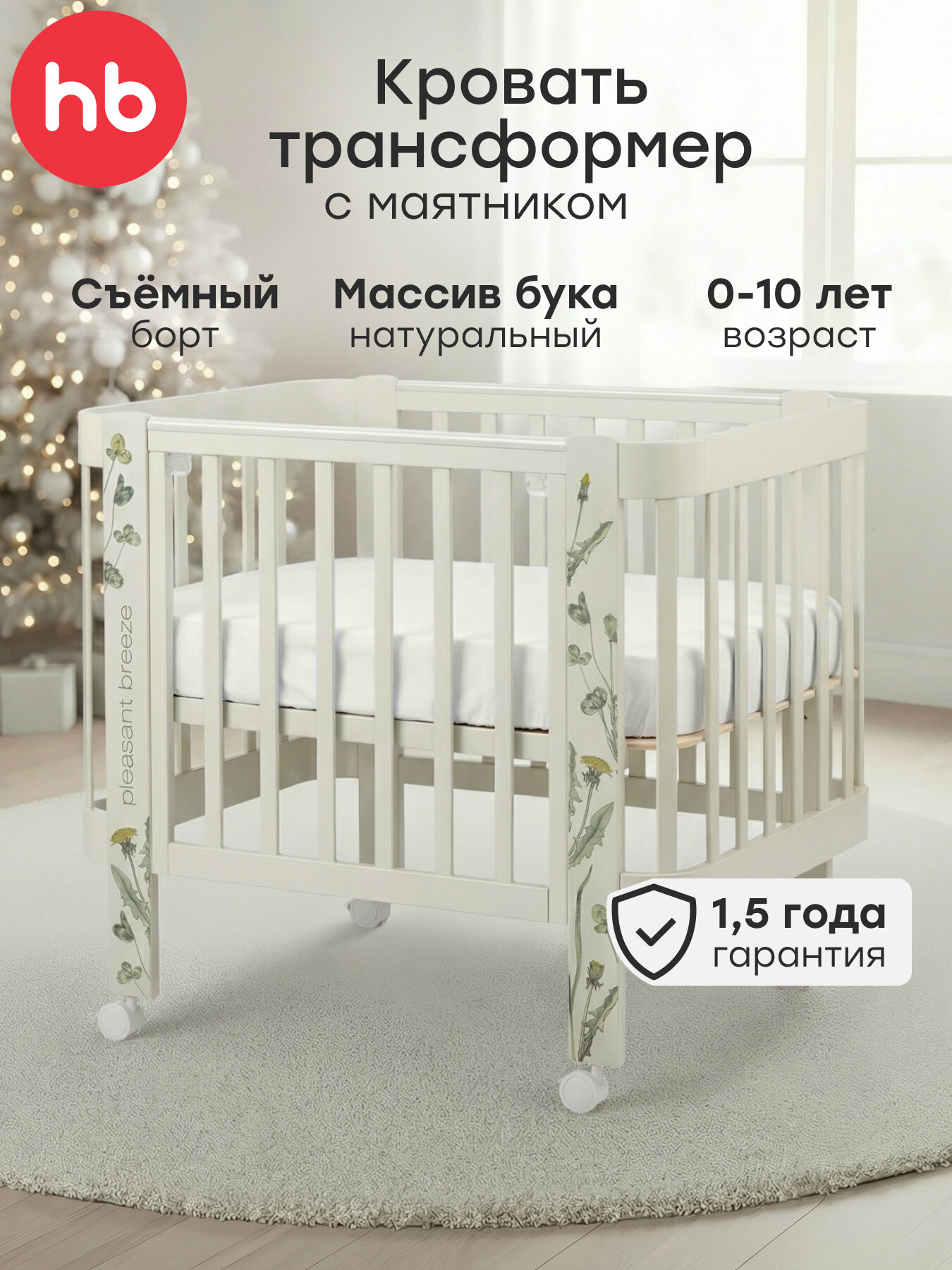 95026, Кроватка для новорожденных трансформер приставная от 0, MOMMY LOVE, с маятником, с расширением, колёса, зеленая