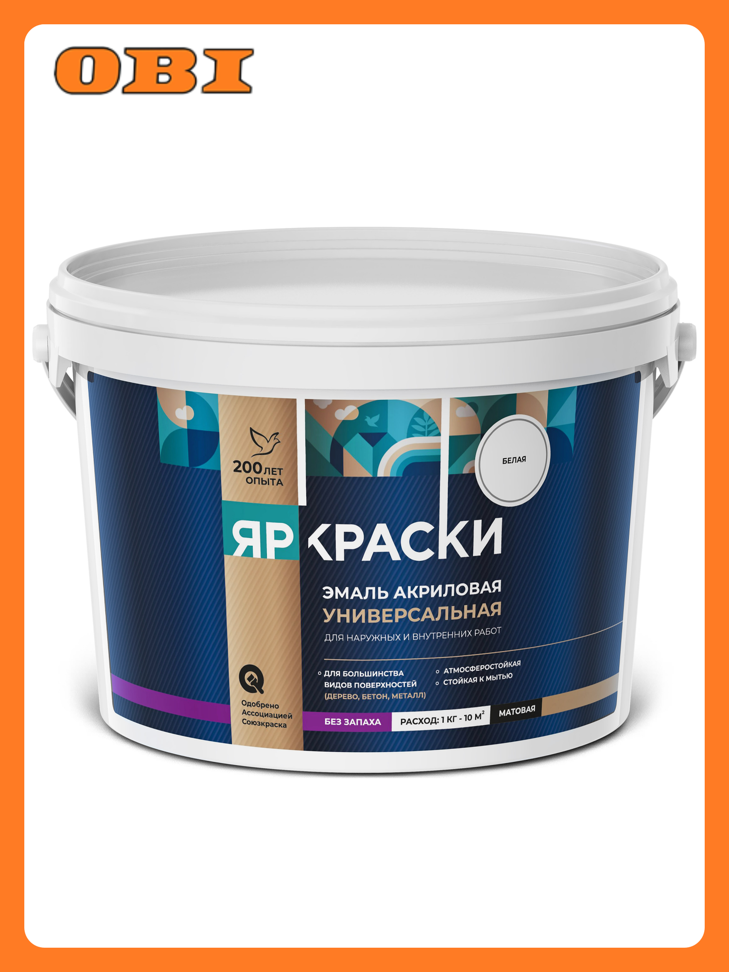 Эмаль ярославские краски универсальная акриловая белая матовая, ведро 2,5 кг