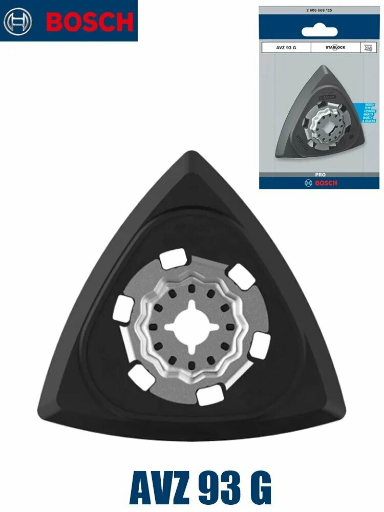 Bosch StarLock AVZ 93 G шлифподошва 93 мм, для многофункциональных инструментов