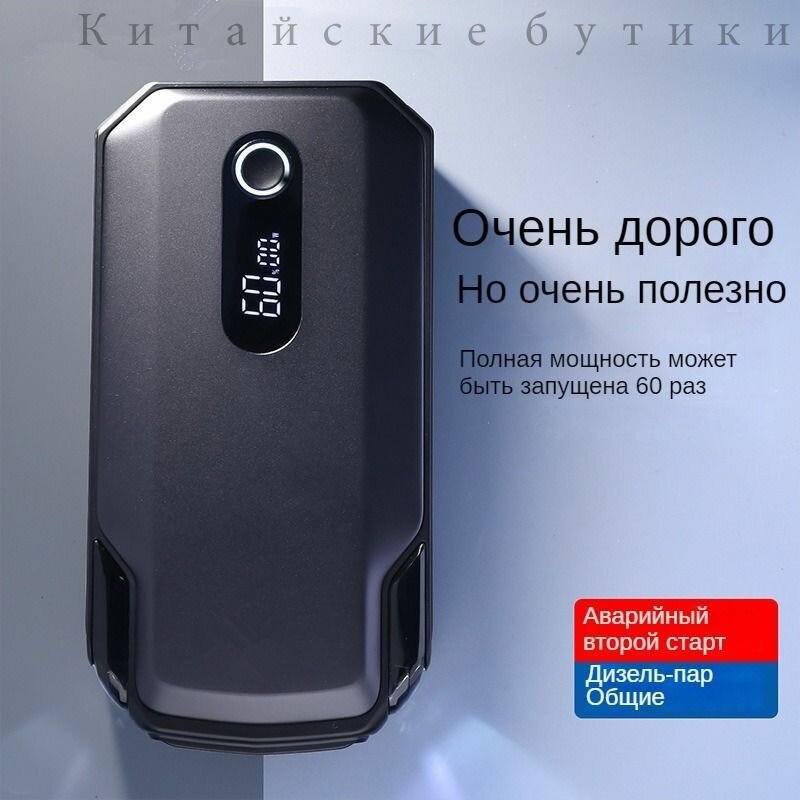 Пуско зарядное устройство Super Energy Max Car Jump Starter 20000mAh Автомобильный стартер