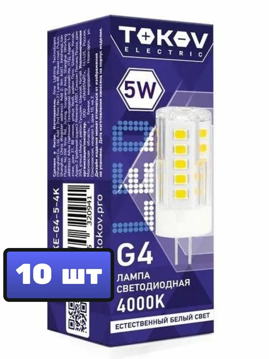 Лампочка светодиодная 5Вт Capsule 4000К G4 (10 шт.) 220-240В TOKOV ELECTRIC TKE-G4-5-4K