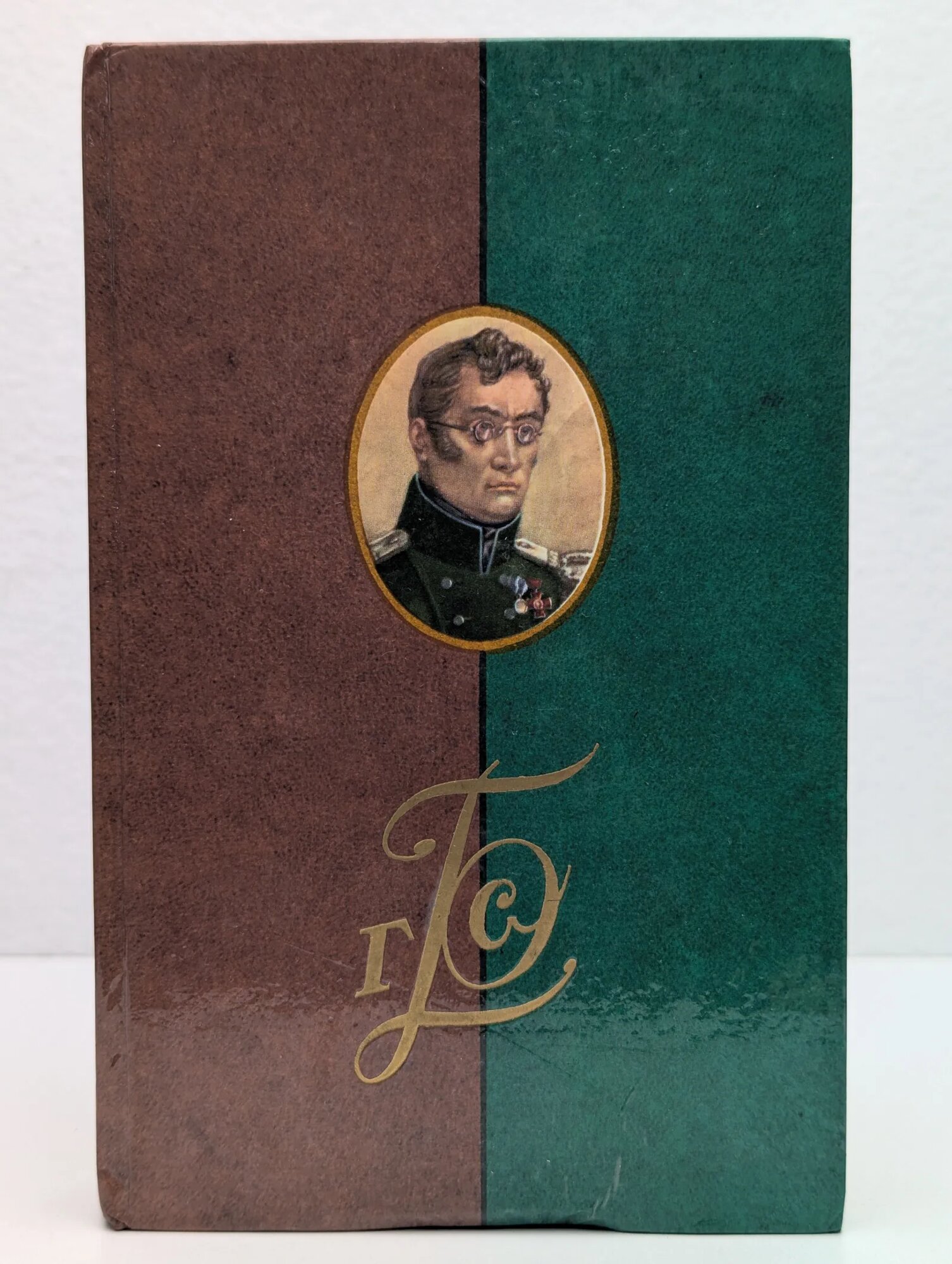 В. И. Штейнгейль. Сочинения и письма в 2 томах. Том 1. Письма (1813-1856) Батеньков Гавриил Степанович 1989
