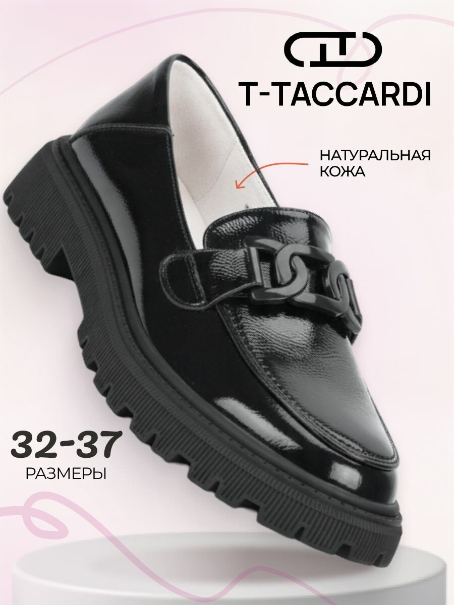 Туфли Весна-лето 2026