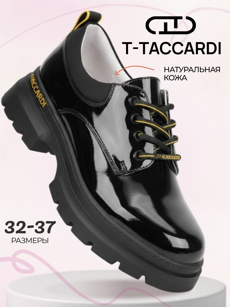 Полуботинки