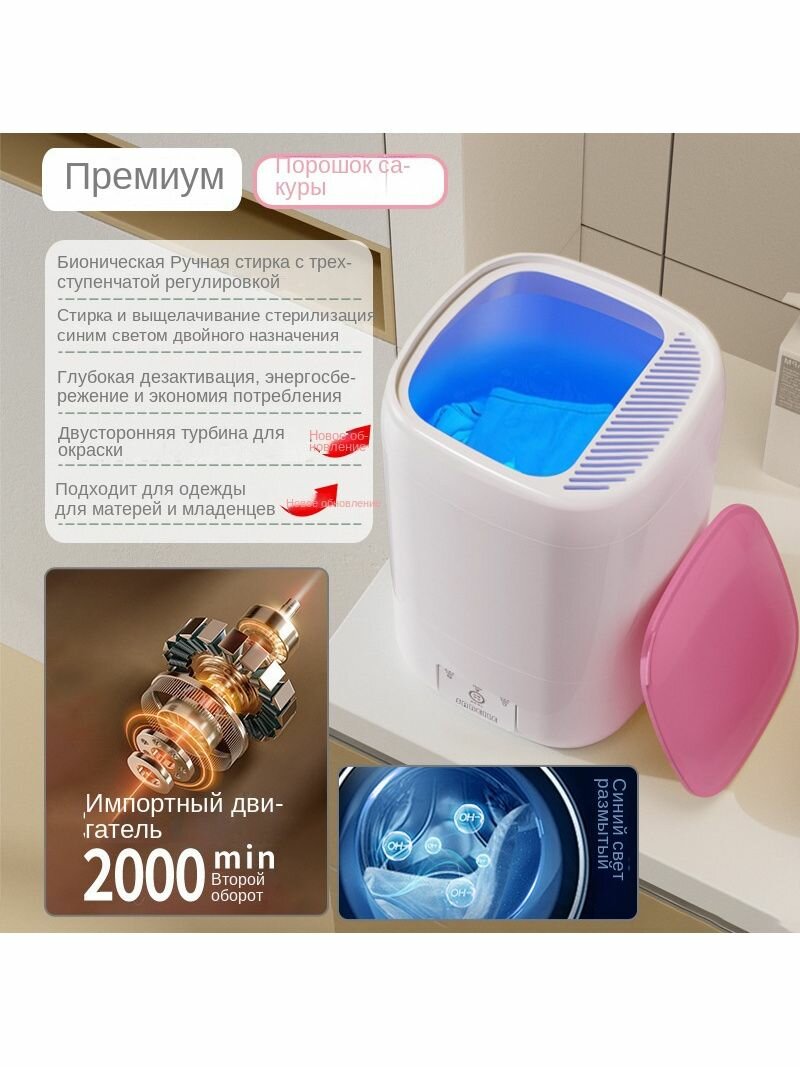 Полностью автоматическая мини-стиральная машина/подходит для нижнего белья и облегающей одежды