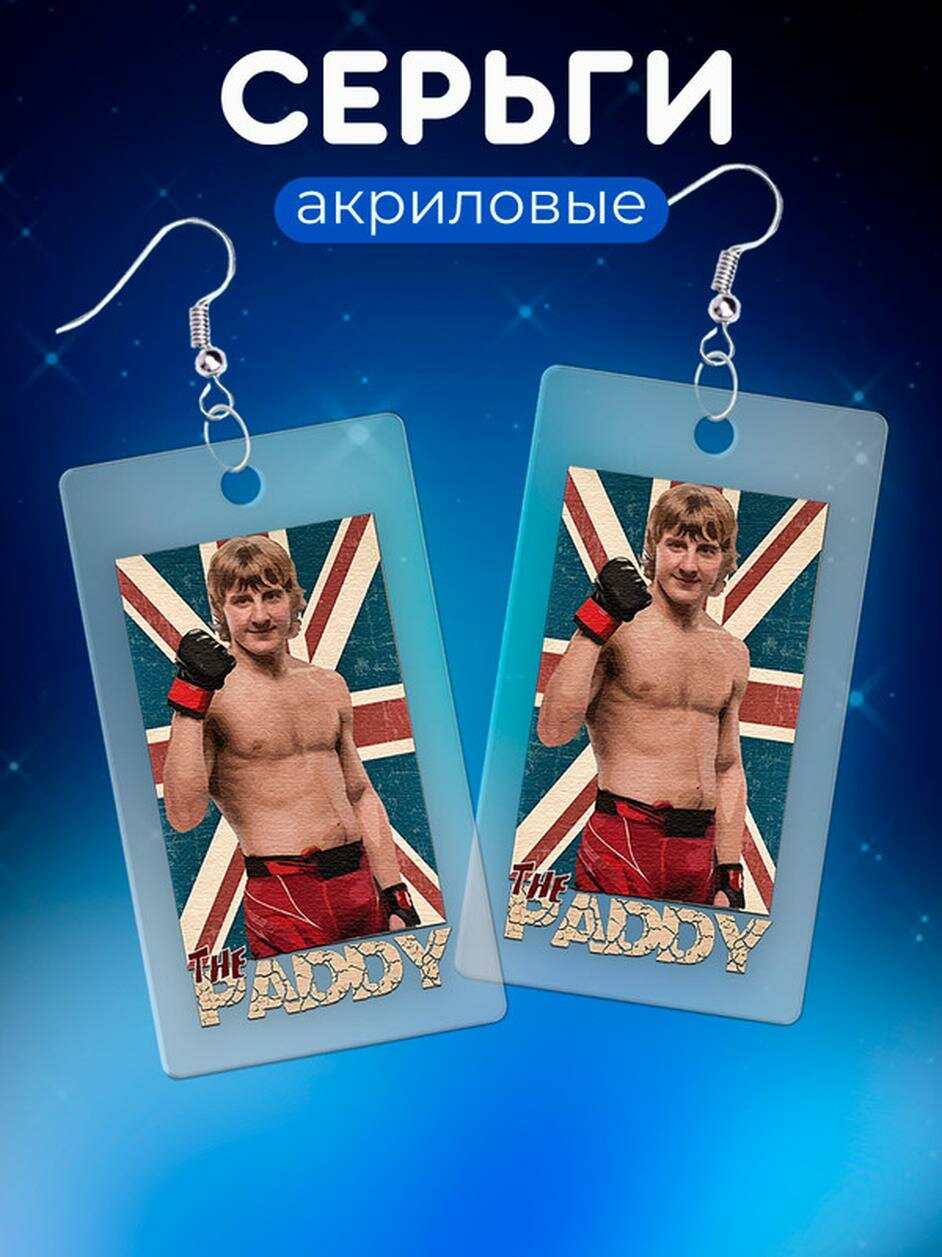 Серьги одиночные, акрил