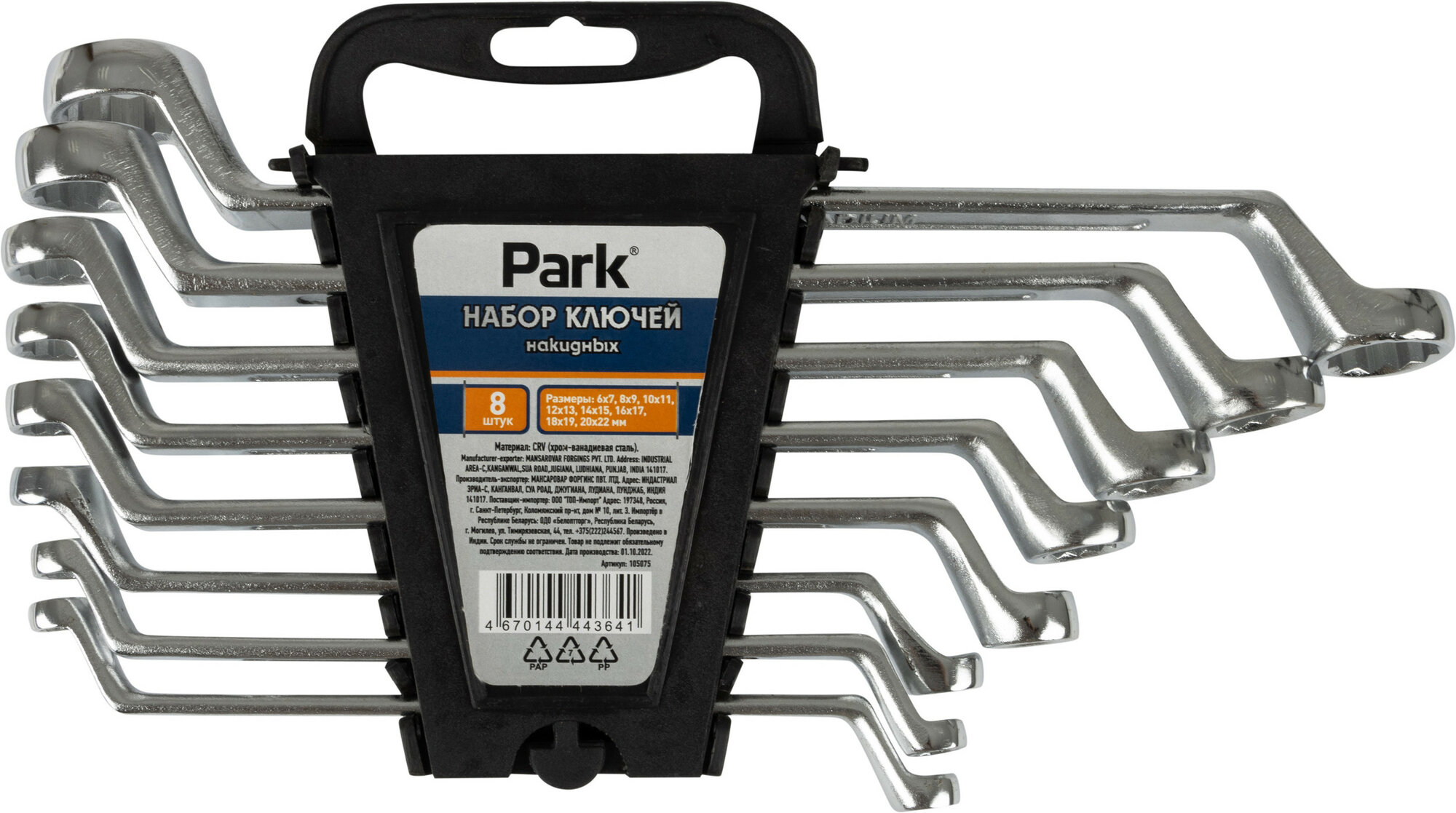 Набор ключей накидных PARK 6-22мм 8 предметов