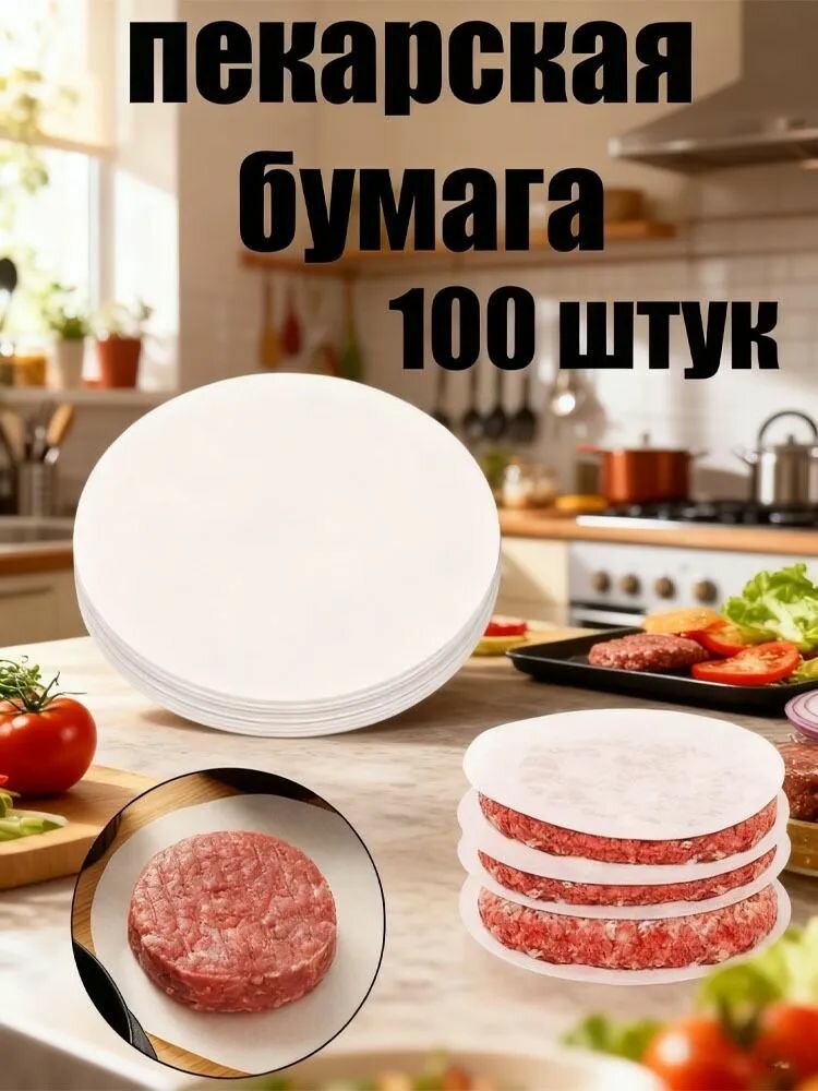 Форма для котлет