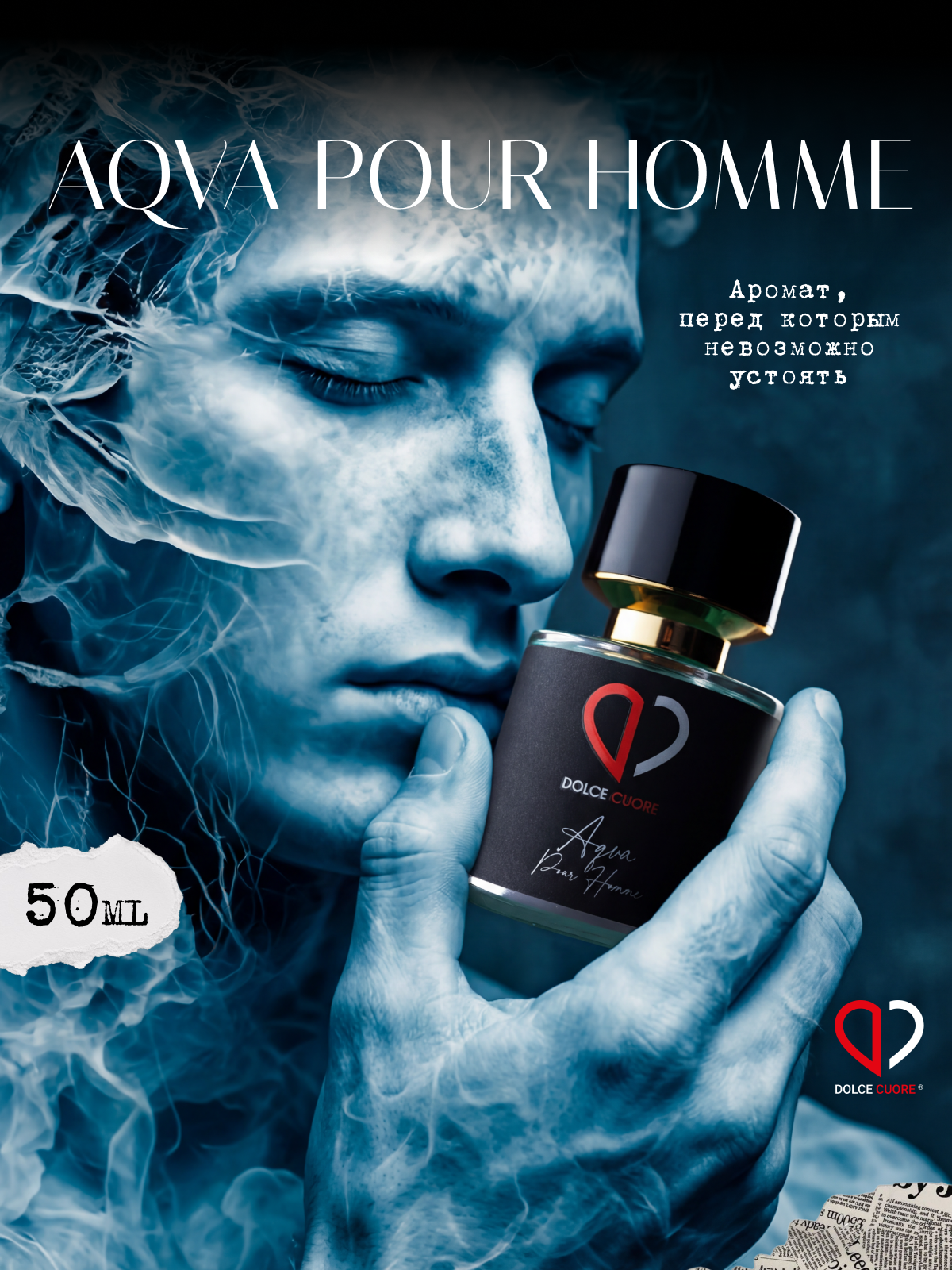 Духи Aqva Pour Homme, 50 мл, мужские