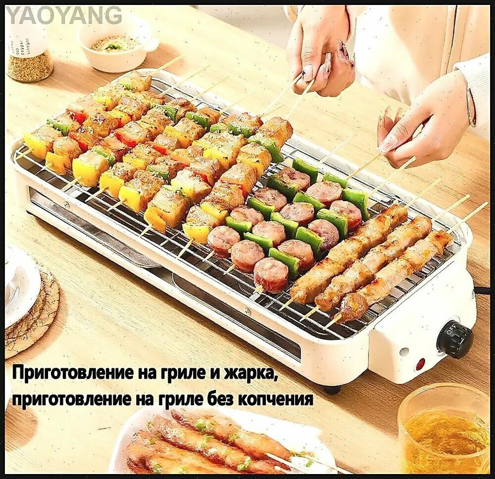 Электрический шашлычница с грилем и духовкой мощностью 1500 Вт для дома