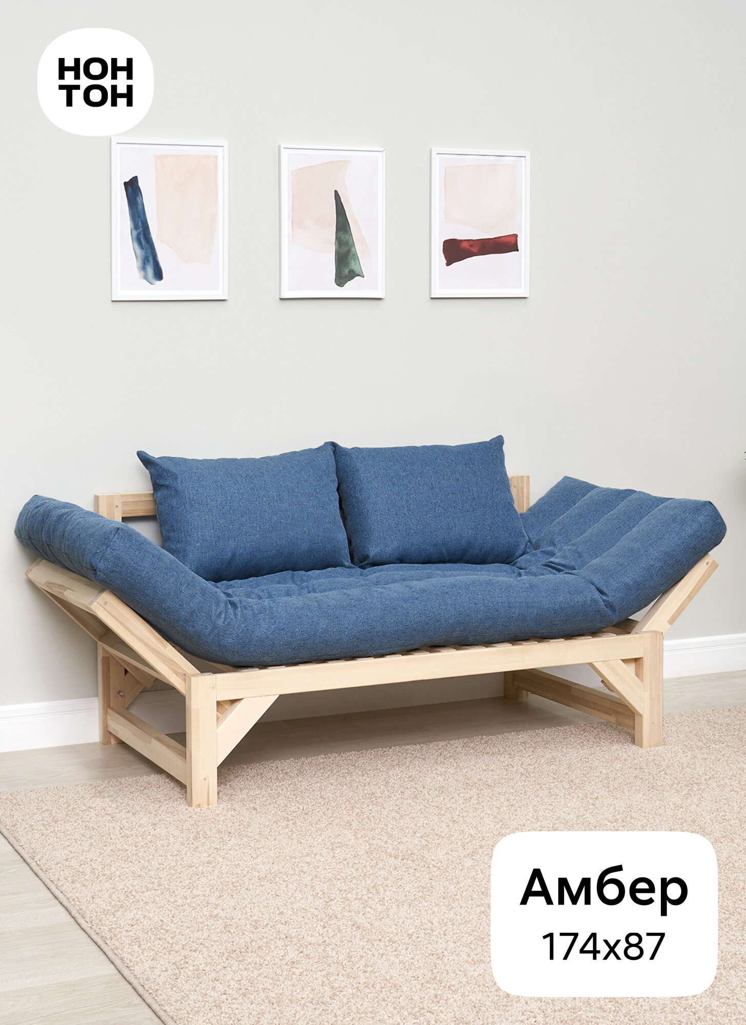 Диван-кушетка Нонтон Амбер, 174х76х87 см, рогожка синяя