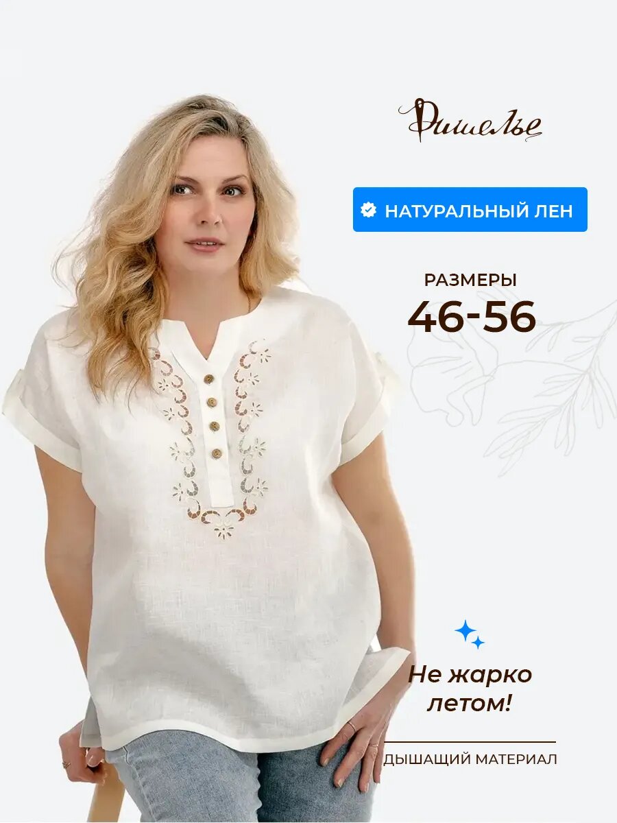 Блуза лето осень