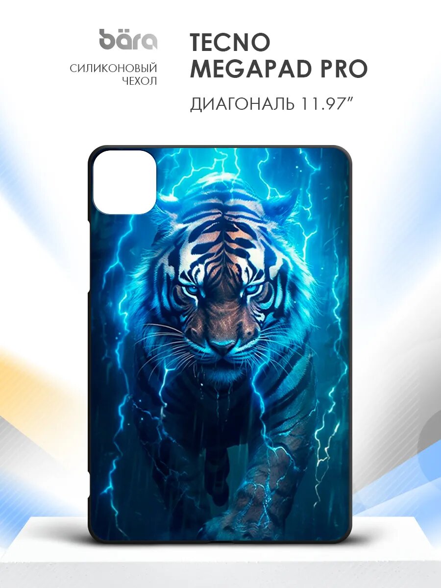 Чехол накладка на Tecno MEGAPAD Pro 11.97", Техно мегапад Про 11.97", с рисунком