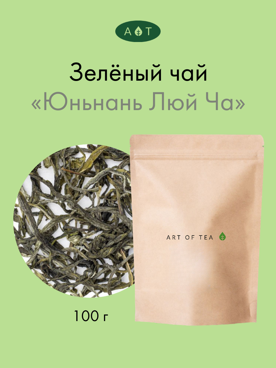 Чай Art of Tea Юньнань Люй Ча, зеленый, китайский, листовой, 100г