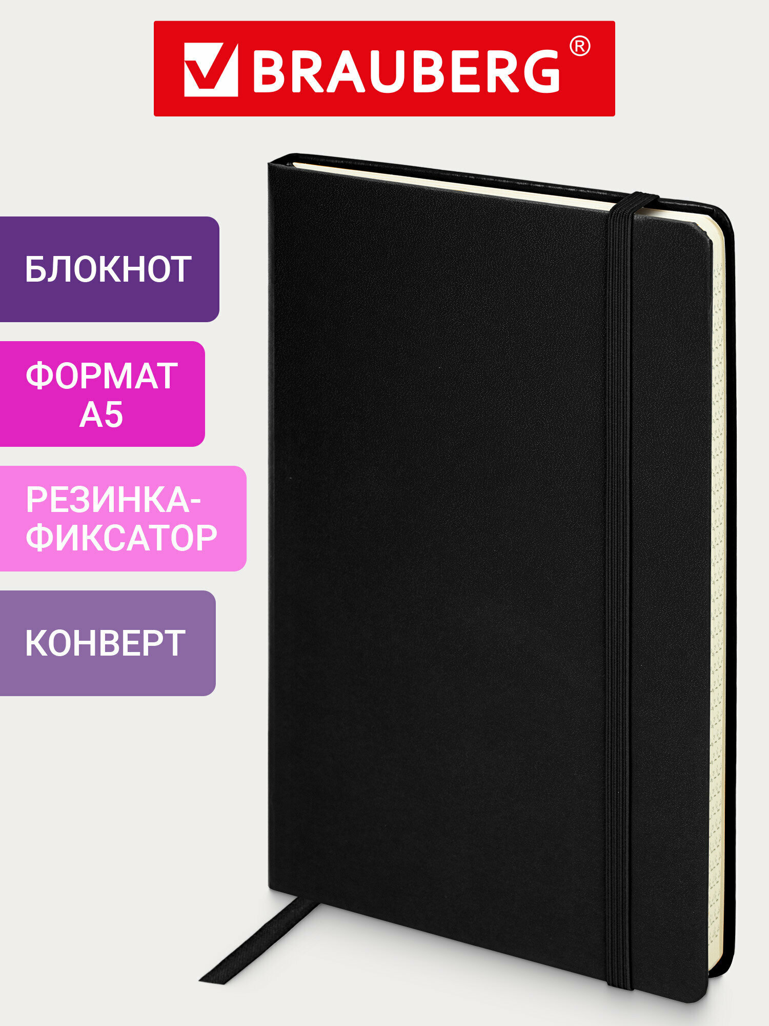 Бизнес-блокнот, записная книжка, тетрадь А5 (148x218 мм), Brauberg Metropolis, балакрон, 80 л, резинка, клетка, черный, 111585