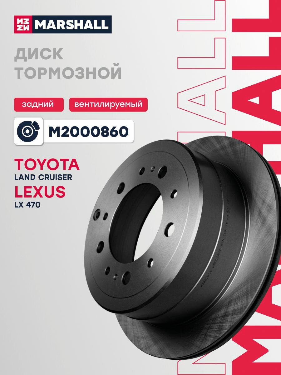 Диск тормозной задний Honda Хонда Accord Аккорд, Lexus Лексус LX, Toyota Тойота Land Cruiser Ленд Круизер 4243160281