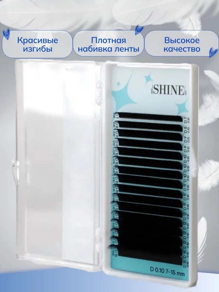 Ресницы elSHINE Light, 16 лент C 0,07 7-14mm