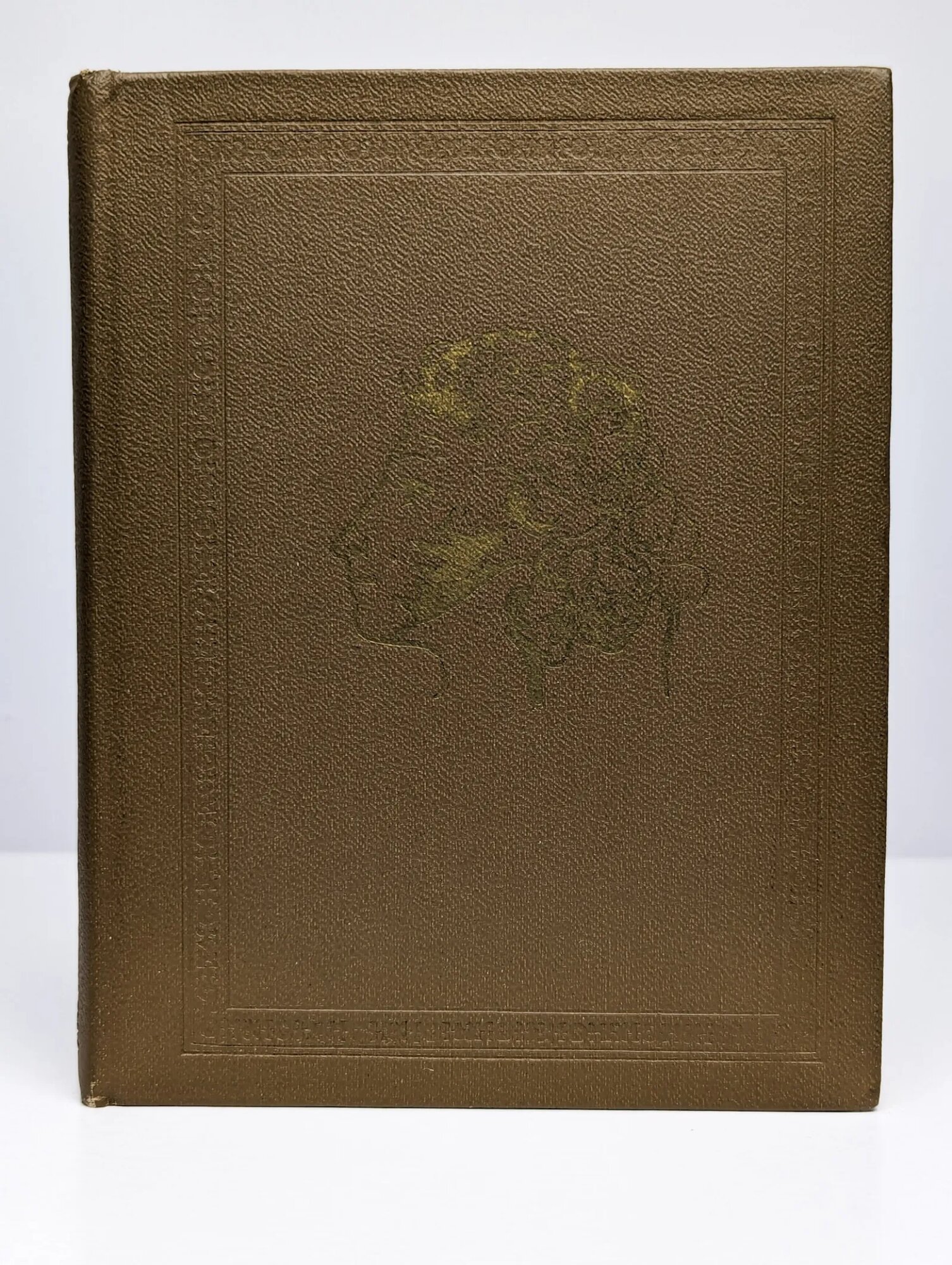 Жизнь и лира сост. Никитина Е. Ф. 1970